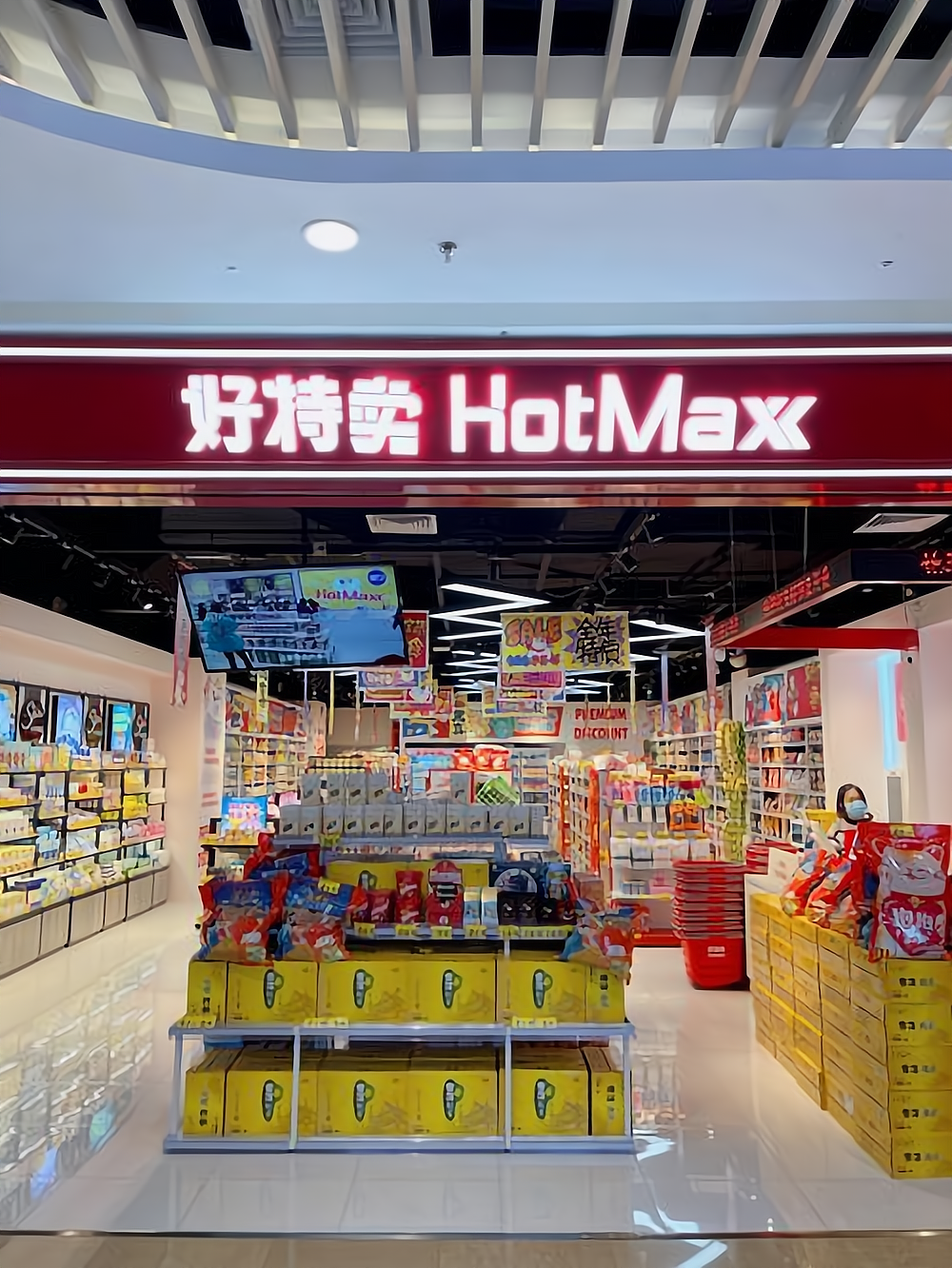 好特卖hotmax加盟_好特卖hotmax怎么加盟_好特卖hotmax加盟费80万起