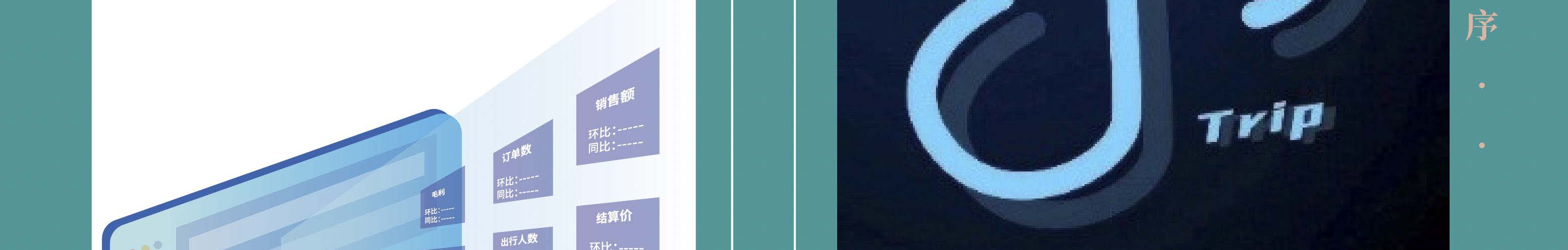 去哪儿;QUNAR COM加盟_去哪儿;QUNAR COM怎么加盟_去哪儿;QUNAR COM加盟费3-30万