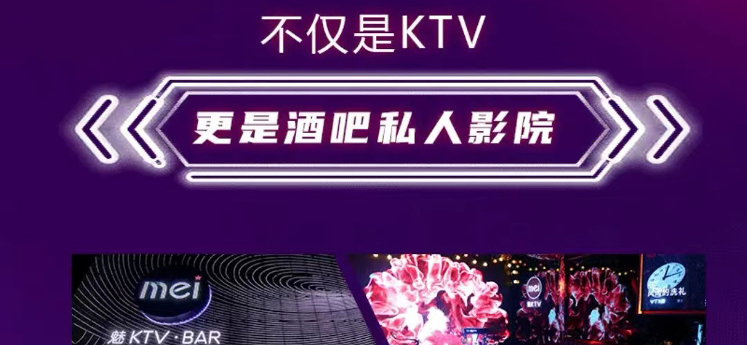 魅KTV全国有多少家门店_魅KTV怎么样_魅KTV店铺分布地图_加盟星百度招商加盟服务平台