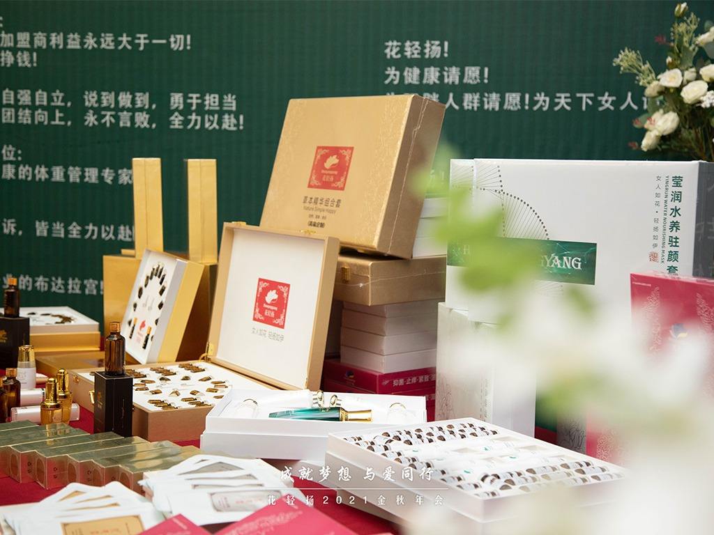 花轻扬-减肥瘦身加盟_花轻扬-减肥瘦身怎么加盟_花轻扬-减肥瘦身加盟费0.6-9.8万