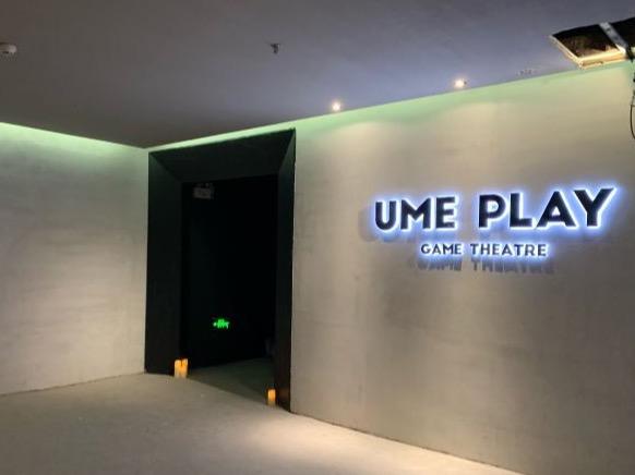 UMEPLAY加盟_UMEPLAY怎么加盟_UMEPLAY加盟费5-8万