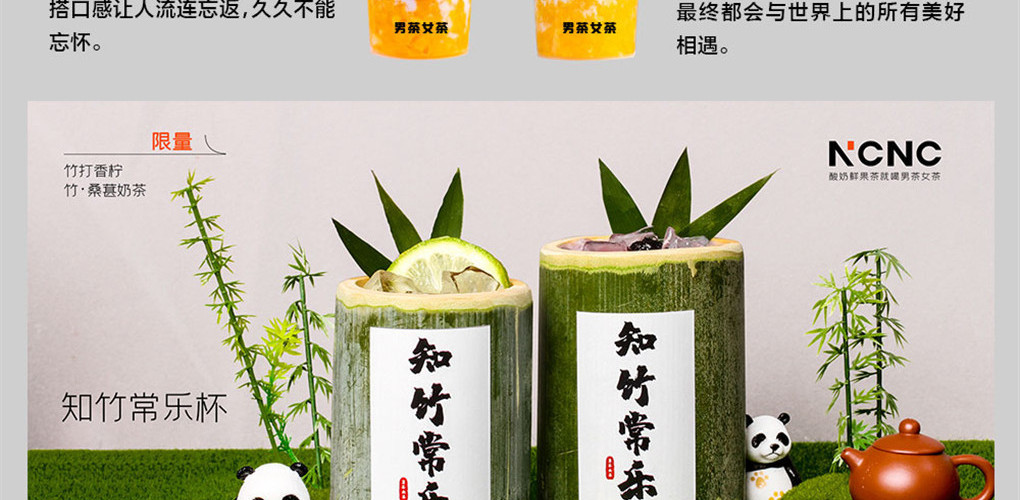 男茶女茶奶茶加盟_男茶女茶奶茶怎么加盟_男茶女茶奶茶加盟费5-13万