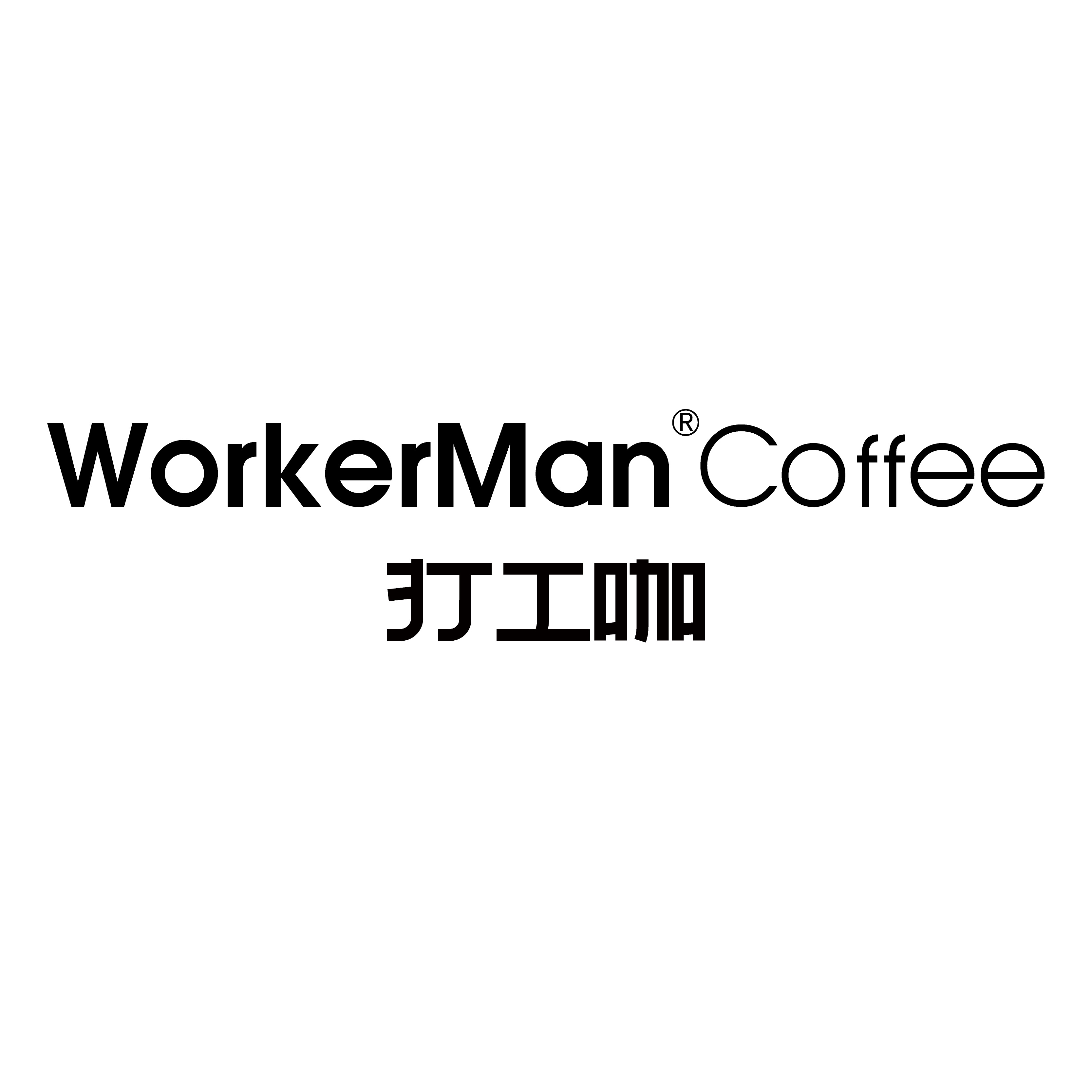 WorkerMan Coffee加盟_WorkerMan Coffee怎么加盟_WorkerMan Coffee加盟费50.8万起